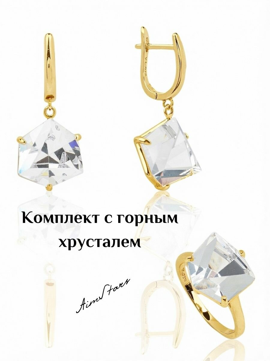 Комплект бижутерии