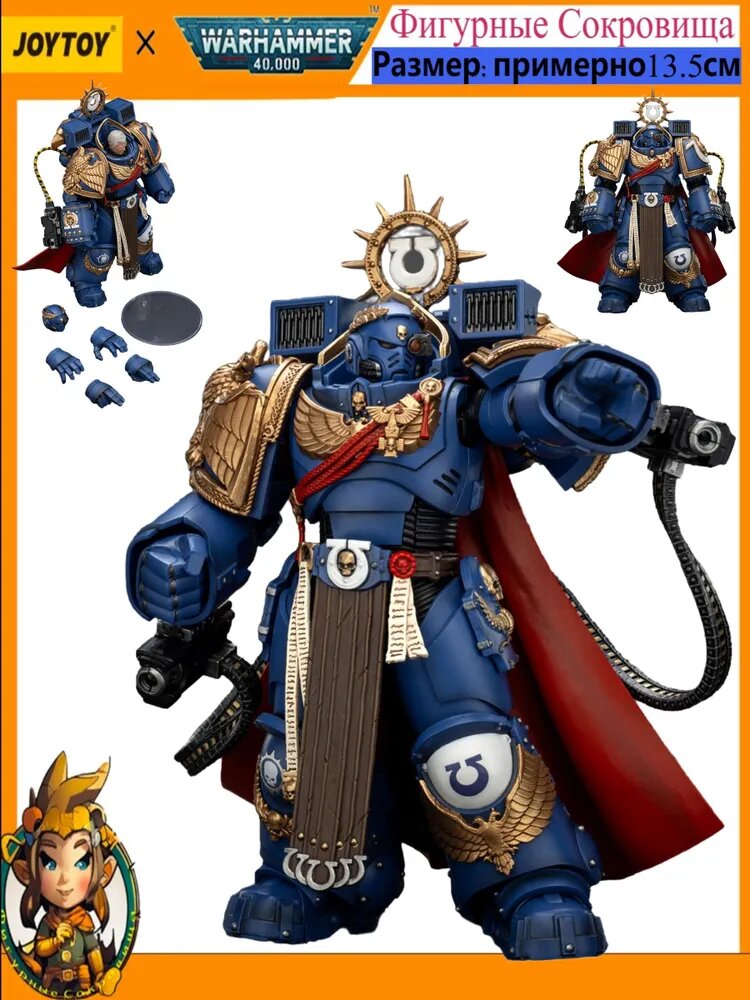 Аниме фигурки Ultramarines Marneus Calgar, Chapter Master with MKX Gravis Armour and Gauntlets of Ultramar JOYTOY Warhammer 40K 1/18 Подарочная модель