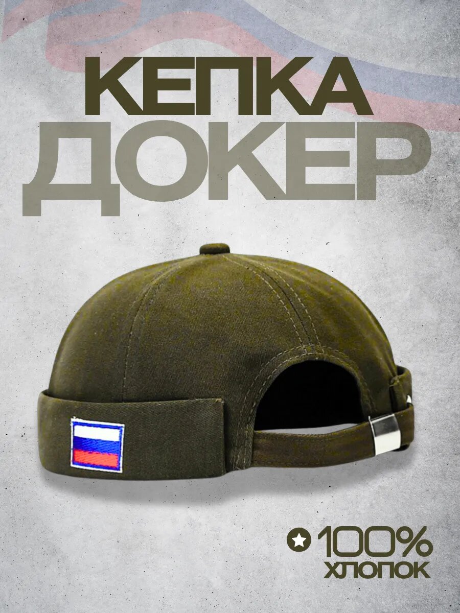 Бейсболка  Тренд 2026 для мужчин