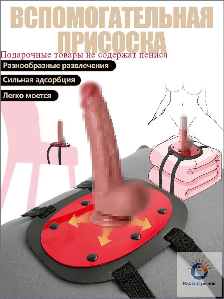 Секс-седло для крепления фаллоимитатора на присоске, регулируемый прочный всасывающий ремень на жгуте, держатель фаллоимитатора для кресла, качающаяся подушка, диванная подушка