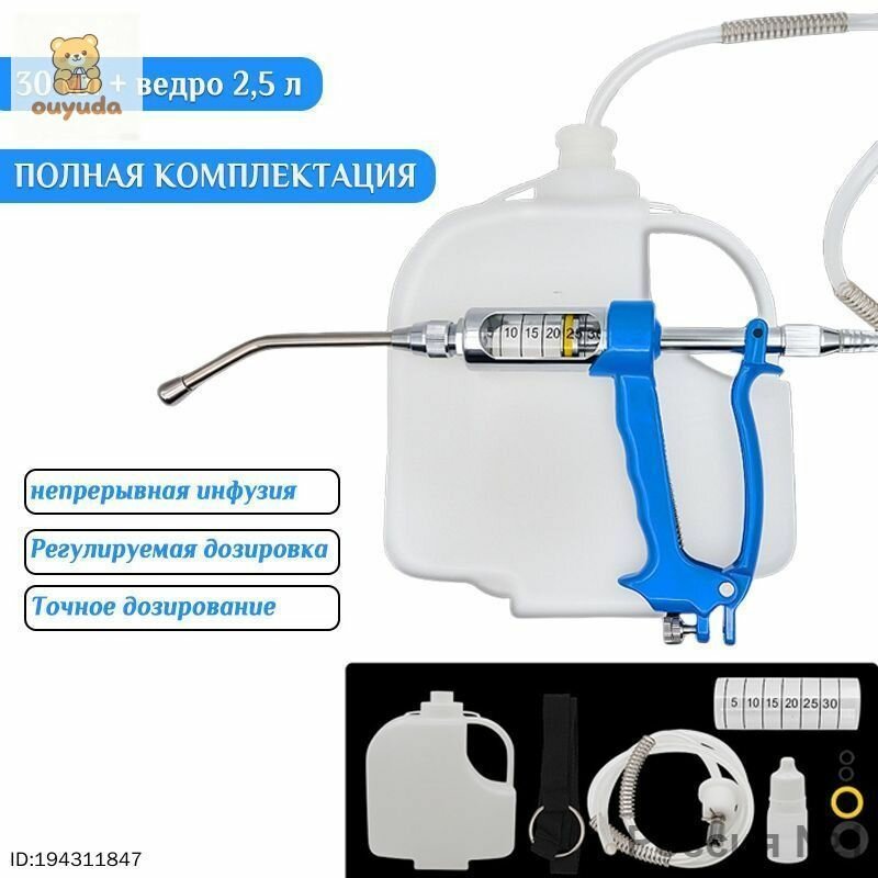 Шприц Для Кормления Животных 30 Мл С Бутылкой Для Свиней, Коров И Овец