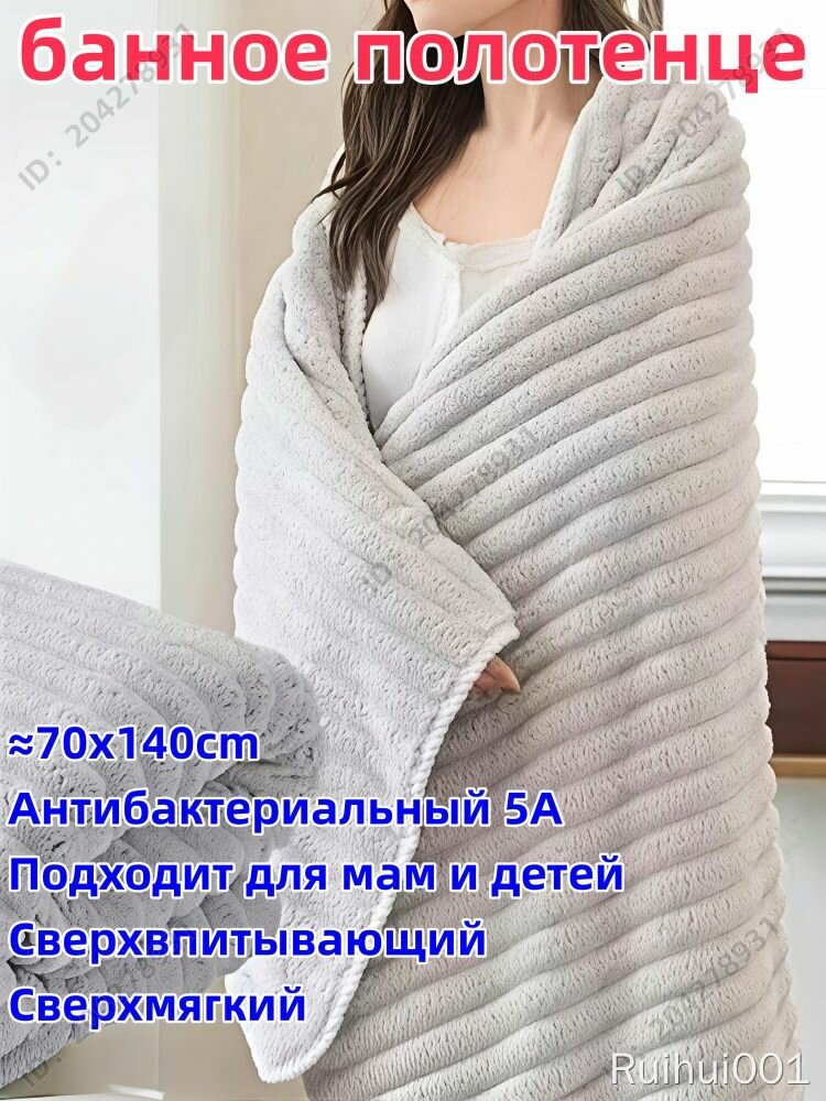 Банное полотенце 70x140 см серое, антибактериальное 5A, сверхмягкое, для мам и детей