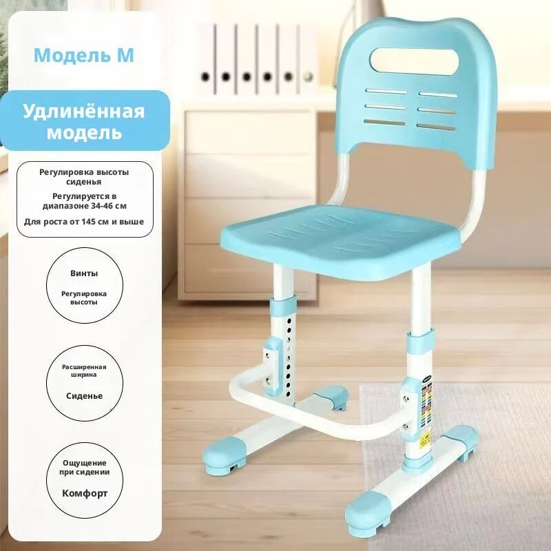 Детский стул,39х42х81см