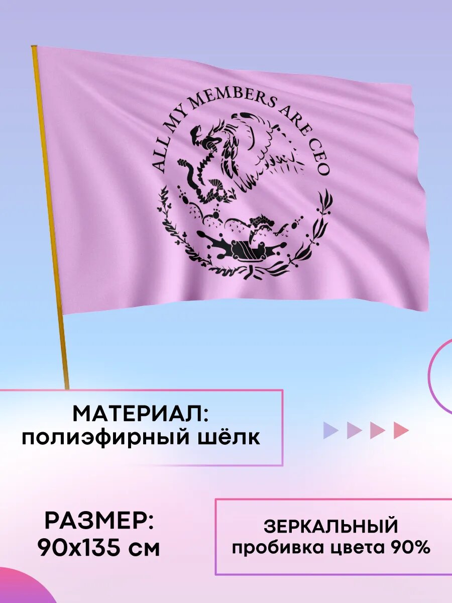 Флаг Френдли Таг 52
