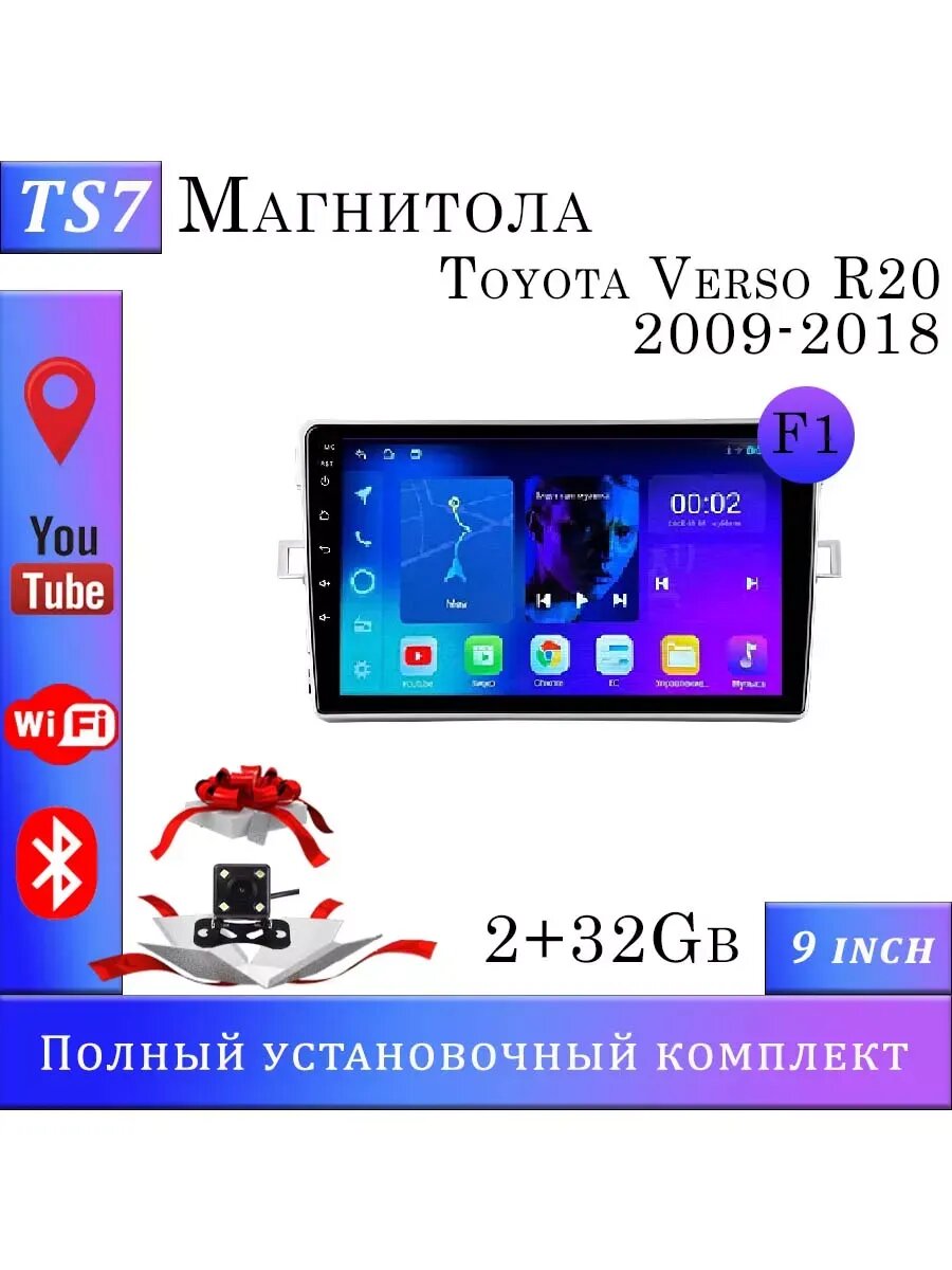 Автомагнитола TS7 Toyota Verso R20 2009-2018 2/32 Gb, Bluetooth, FM/AM, GPS