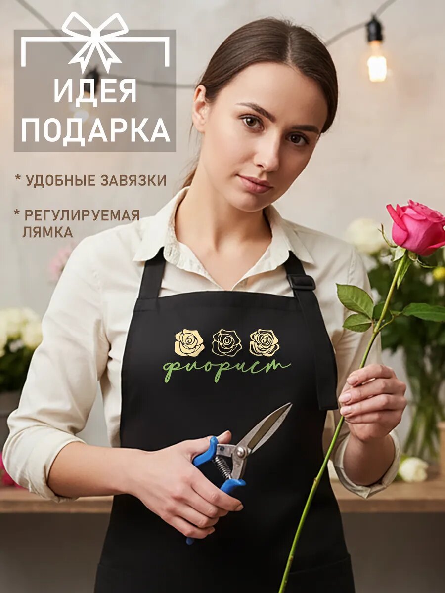 Фартук садовый — фото 1