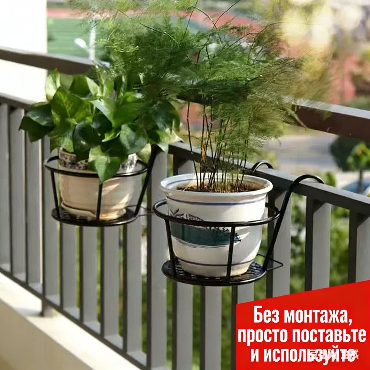 Балконный цветочный горшок, подставка для цветов из кованого железа, современный и простой, 18*22*12 см