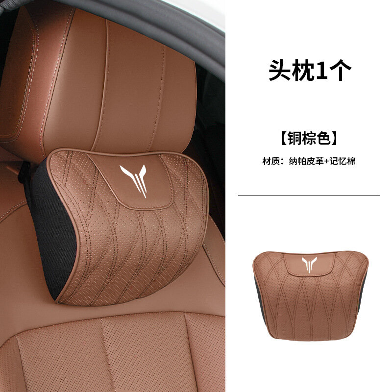Головная подушка из наппа кожи для автомобиля VOYAH D-Style, 1 шт, медный браун