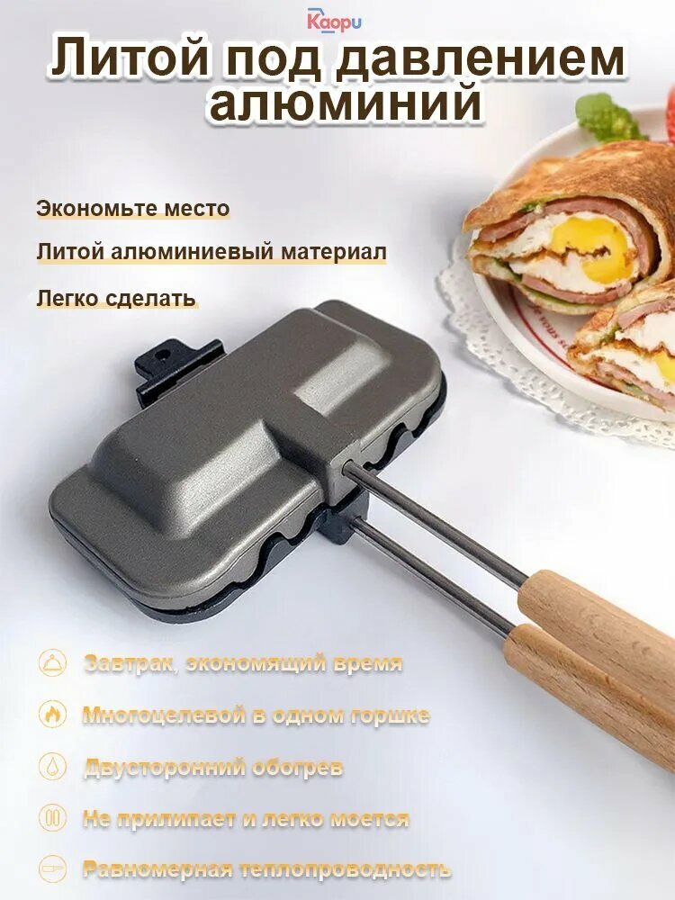 Противень х 11 см，Форма для выпечки сэндвичей с зажимом для выпечки противня серая — фото 1