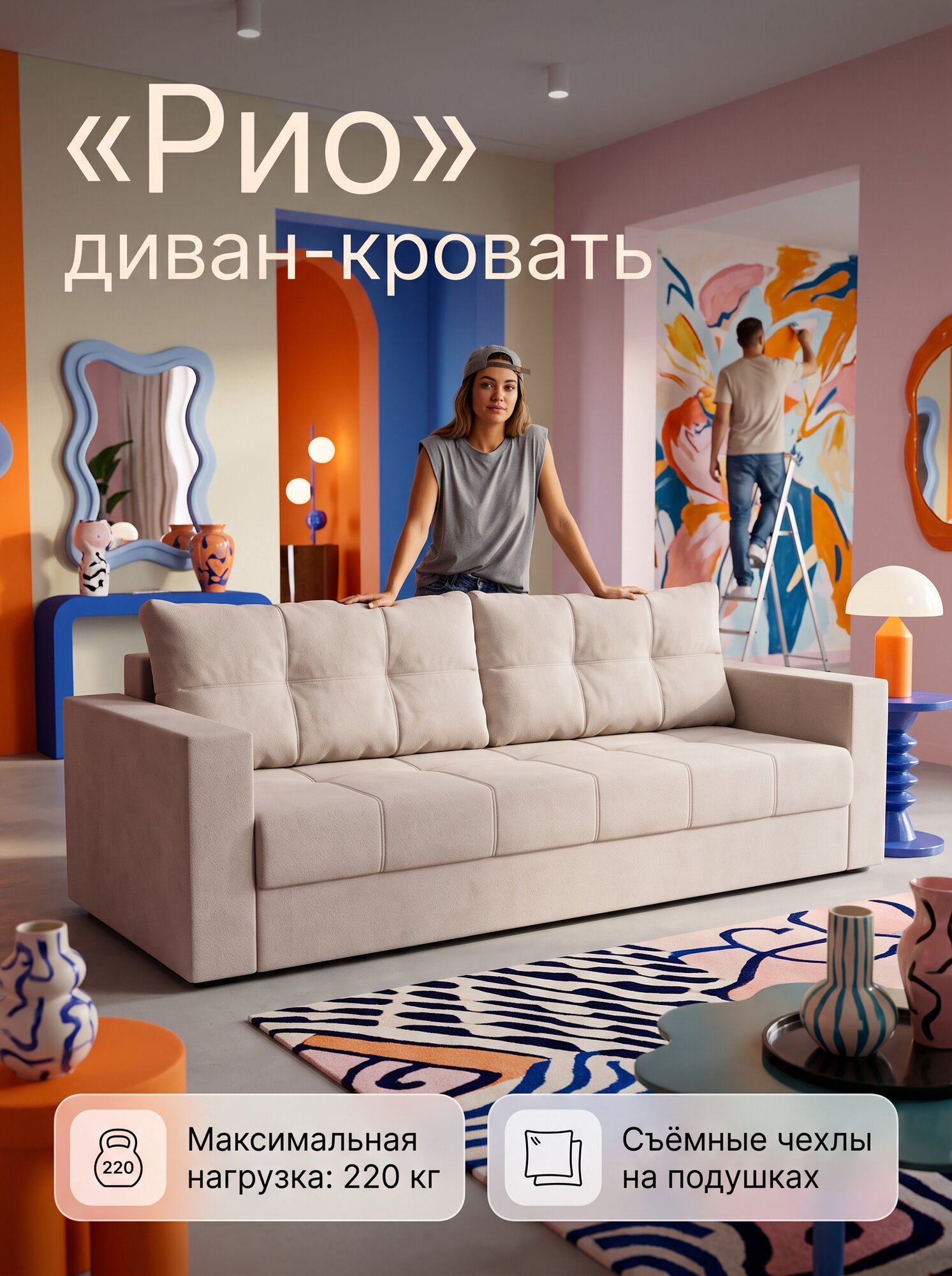 Диван кровать в стиле лофт, белый