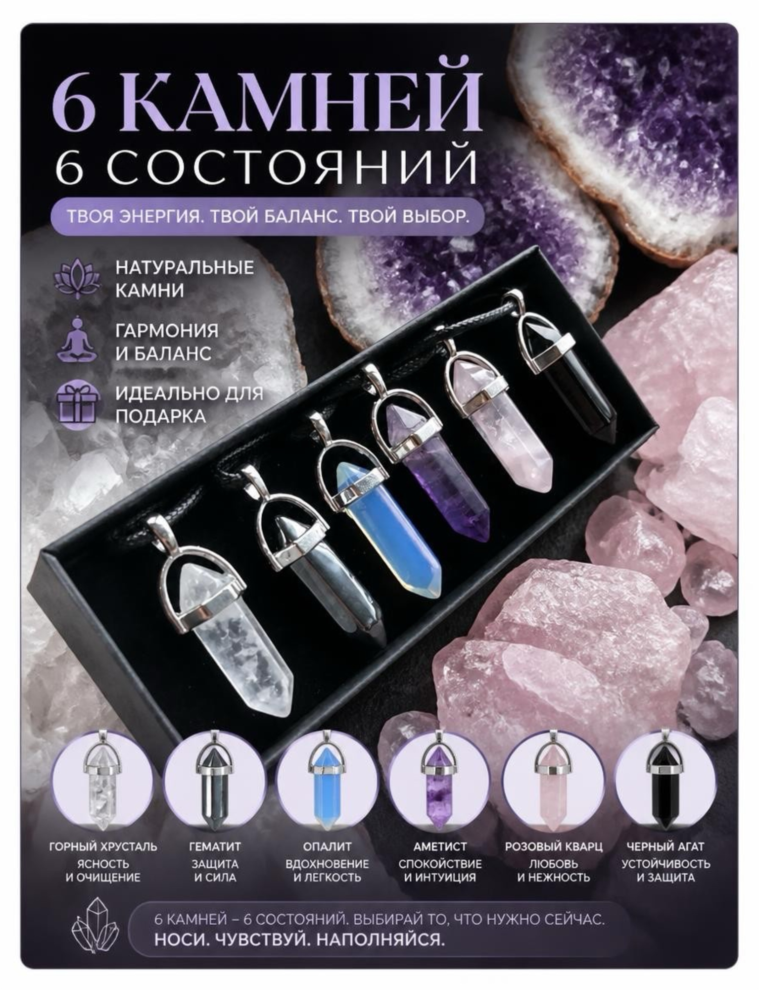 Подвеска, горный хрусталь, гематит