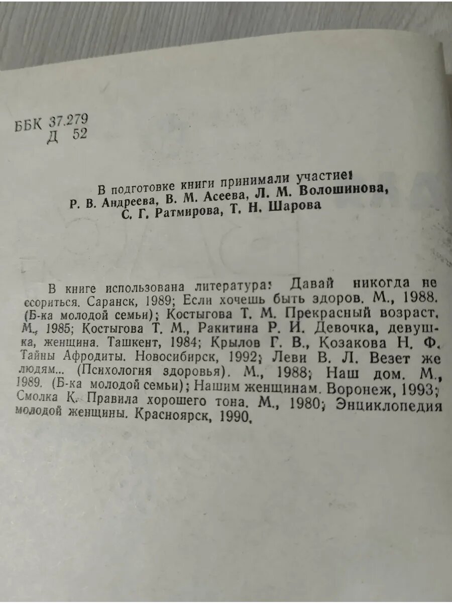 Для вас, женщины — фото 1