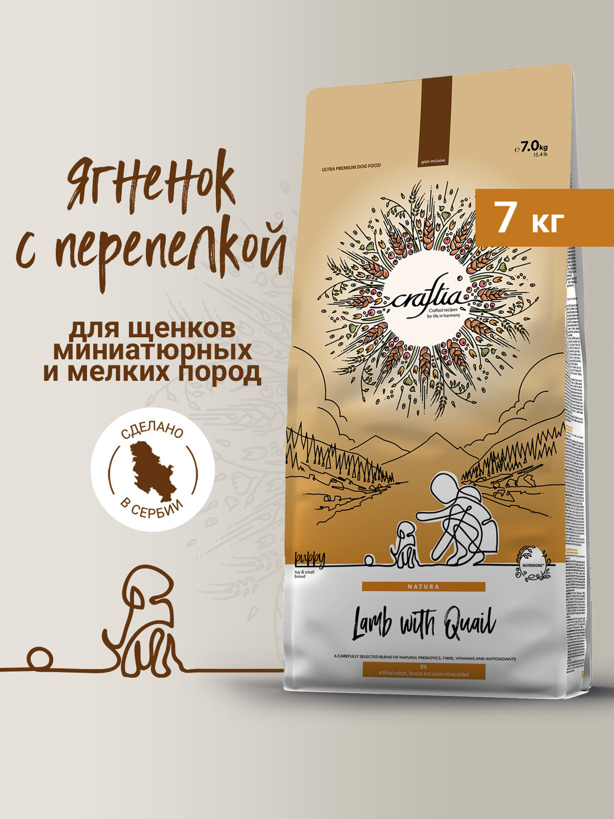 Сухой корм CRAFTIA NATURA для щенков миниатюрных и мелких пород из ягненка с перепелкой 7 кг