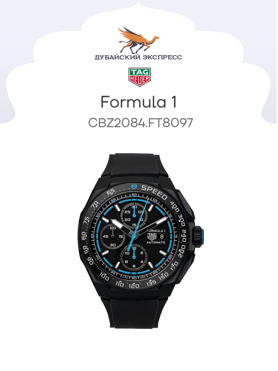  TAG Heuer