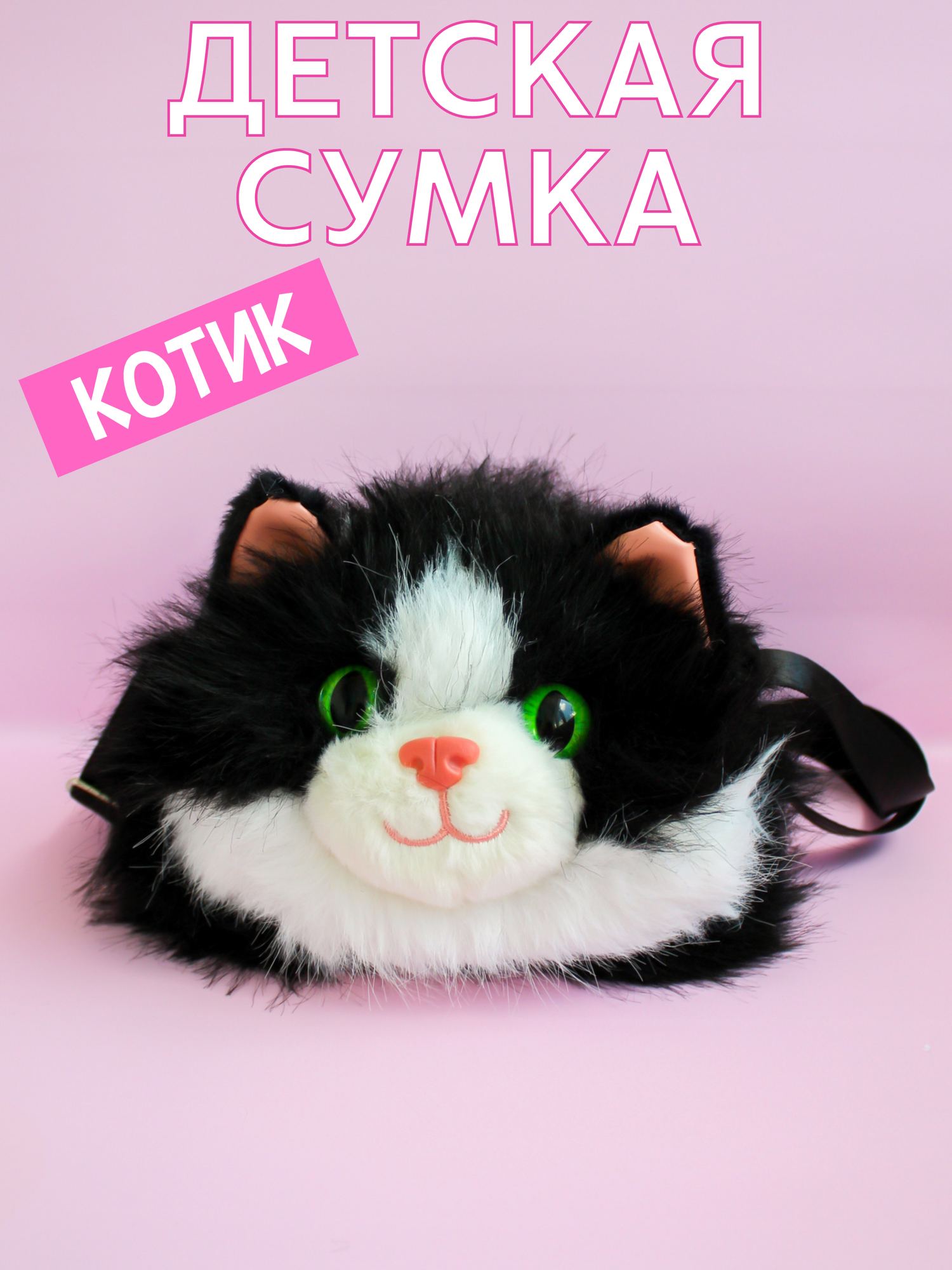 Сумка кросс-боди