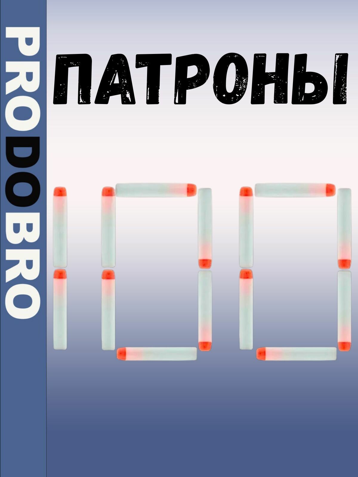 Патроны Пули для бластеров Нёрф/Nerf 100 шт. (белый)