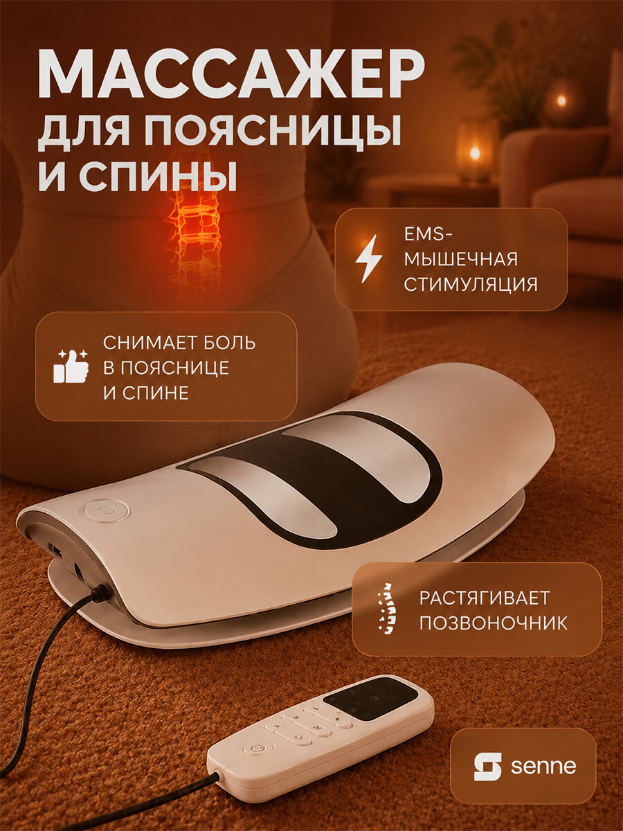 Электрический массажер для спины и поясницы от боли и напряжения, глубокий массаж мышц, домашний релакс