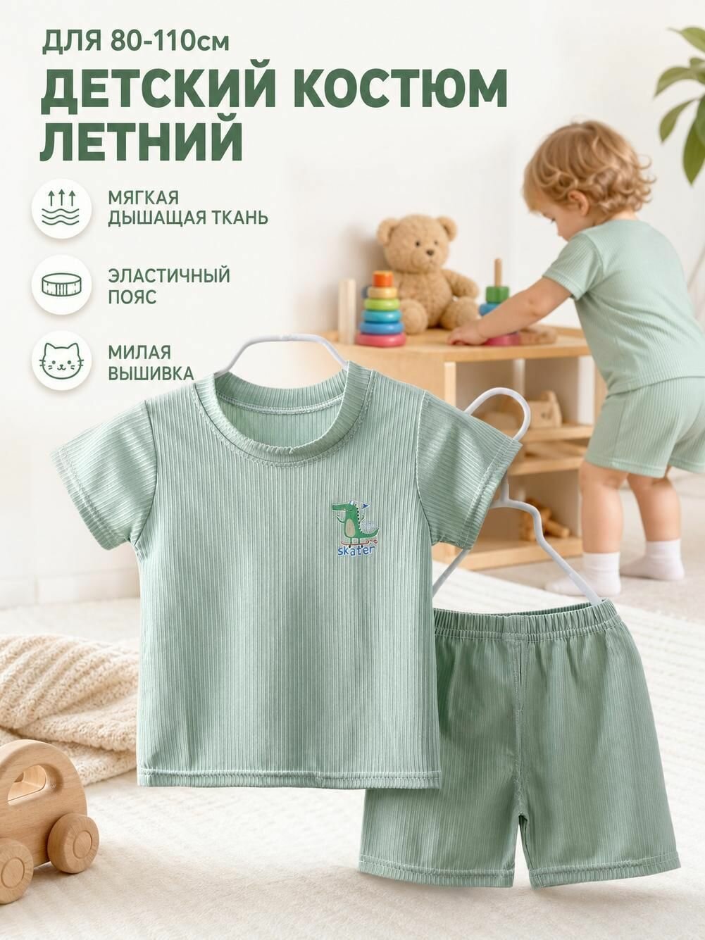 Комплект одежды , размер 100, зеленый