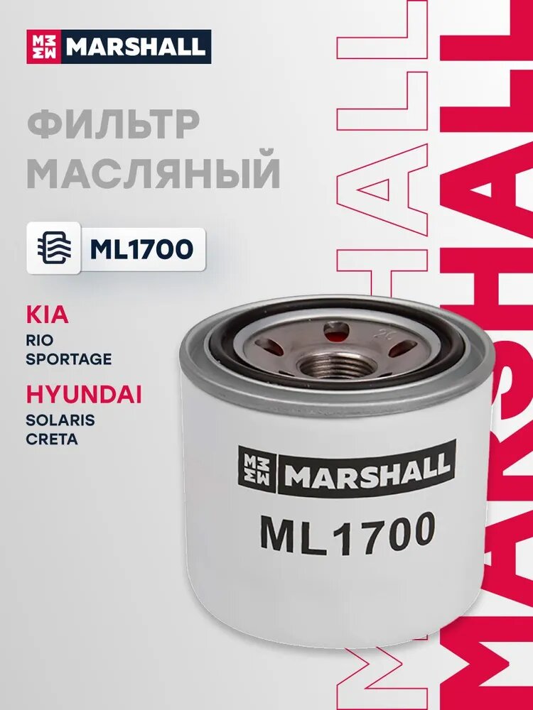 Фильтр масляный Kia Rio 2 3 4, Sportage 1 2 3 4, Ceed 1 2 3, Cerato 1 2 3 4, Sorento 1 2 3; Hyundai Solaris 1 2, Creta 1 2, Accent 1 2 3 4, Tucson 1 3, OEM 2630035503BR MANN-FILTER W81180