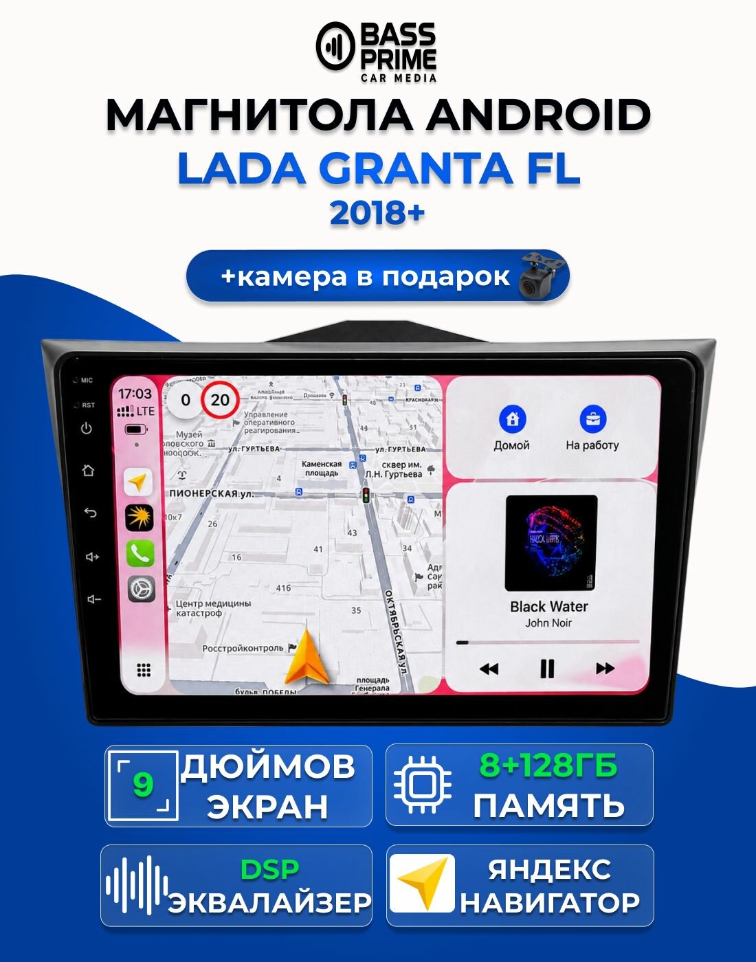 Магнитола Android лада гранта LADA GRANTA FL 8/128гб TS18+камера