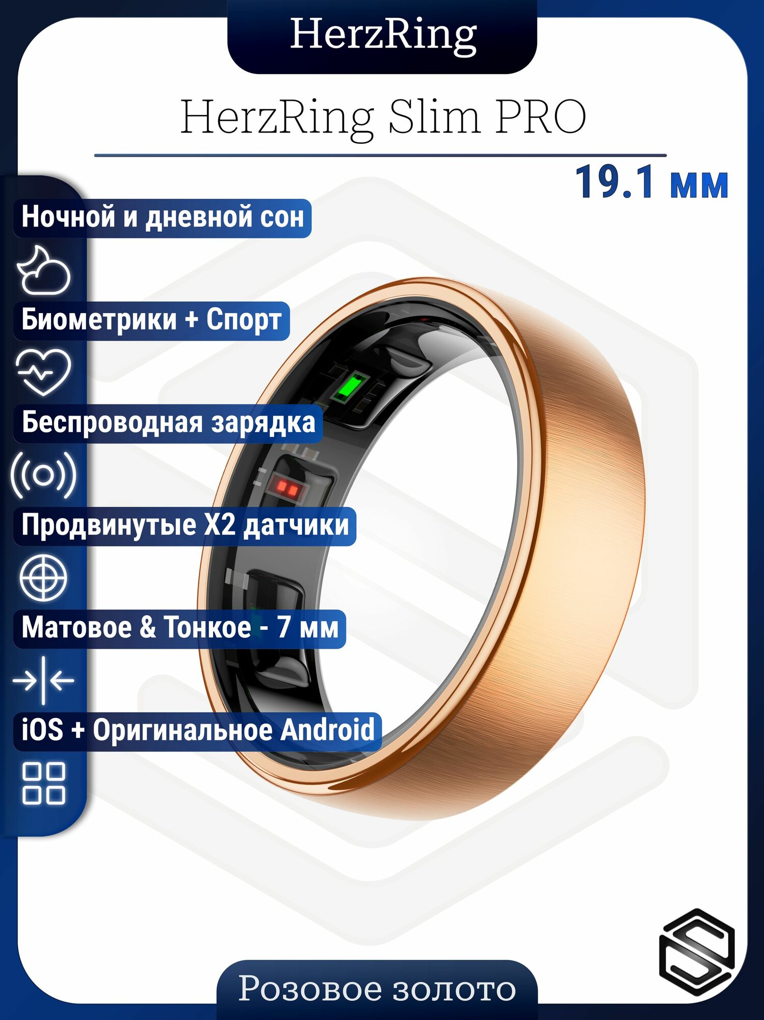 Тонкое Умное кольцо HerzRing Slim Pro (Цвет матовое розовое золото внутренний диаметр кольца 19,1 мм)