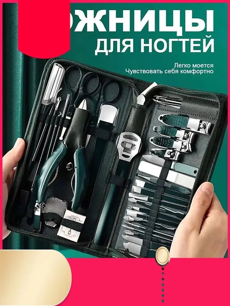 Набор для маникюра и педикюра. Профессиональные костюмы для маникюра и педикюра для женщин и мужчин. набор из 40 предметов