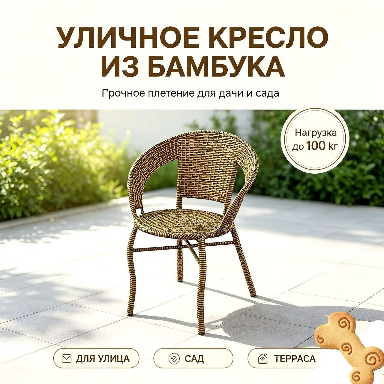 Плетеное кресло из ротанга, для дачи, балкона и гостиной, в стиле бохо, уютное.