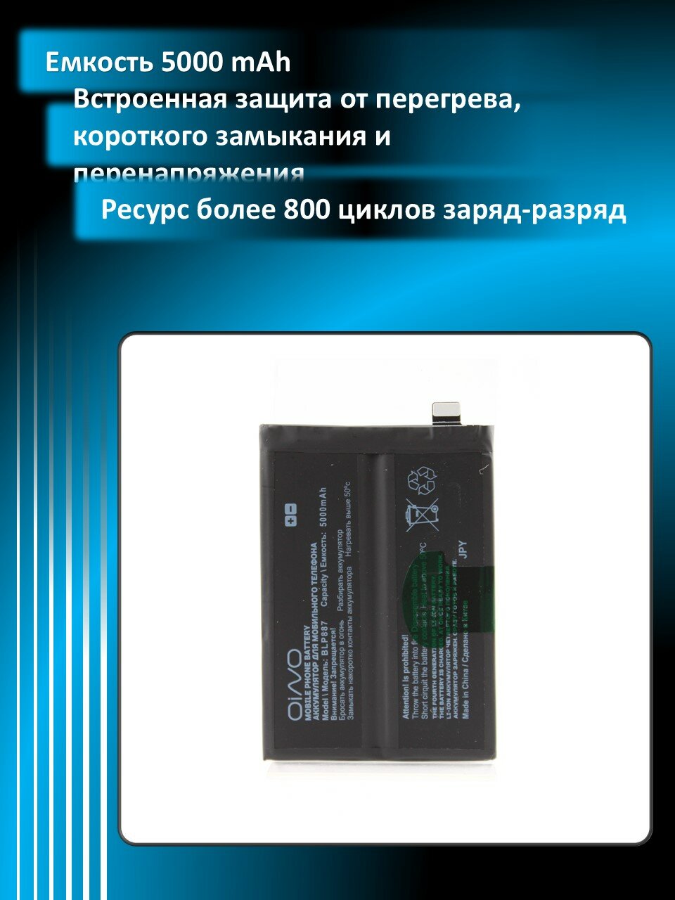 Аккумулятор OINO для Realme GT Neo 2/3T/GT 2 Pro/OPPO Reno 13 F 4G (BLP887) Сдвоенная батарея, поддерживает быструю зарядку 5000 mAh
