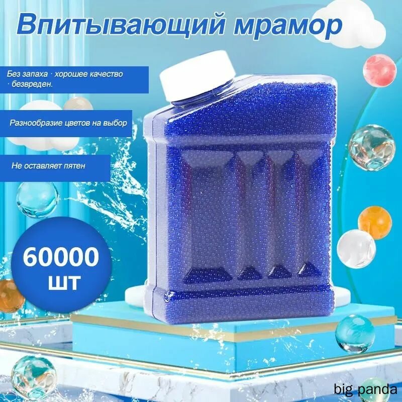 60000 штук гелевые орбизы шарики и мягкие пули для бластера 7-8 мм