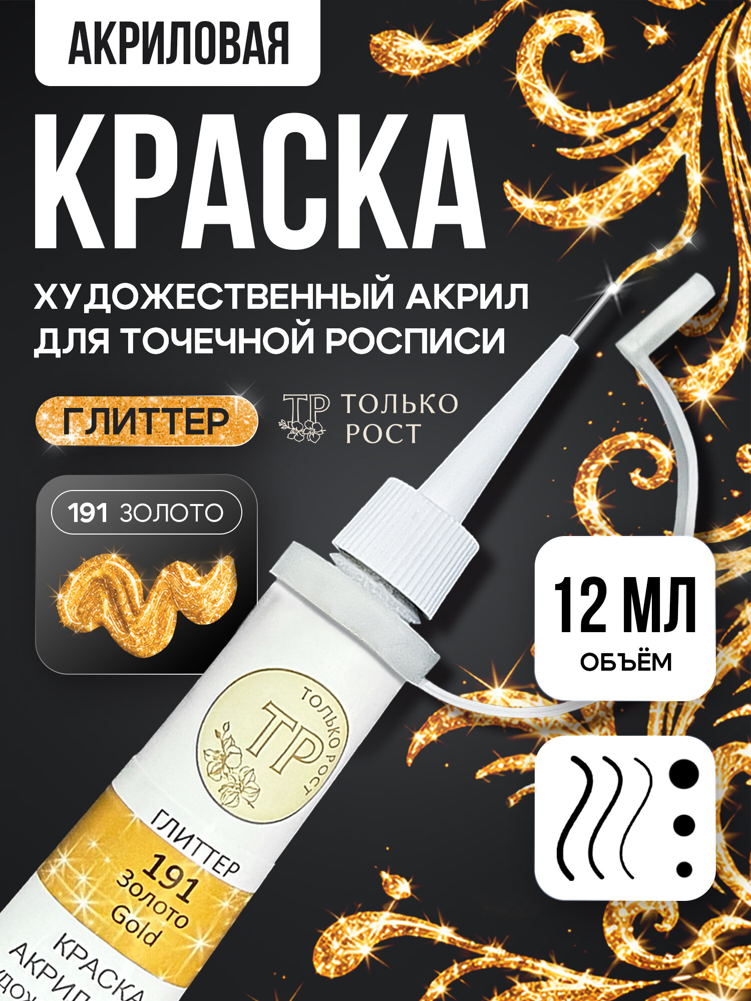 Контуры акриловые универсальные