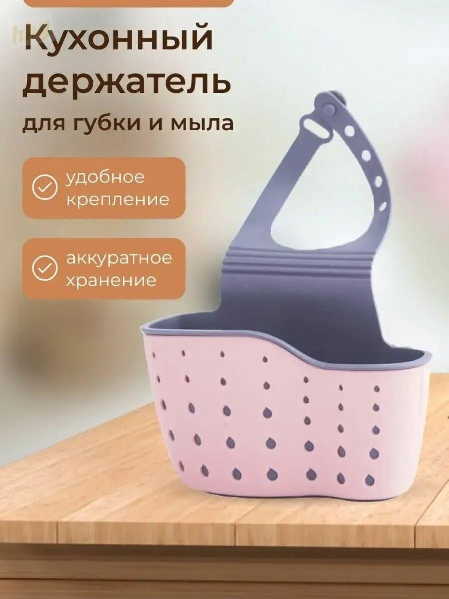 Держатель кухонный, 1 шт