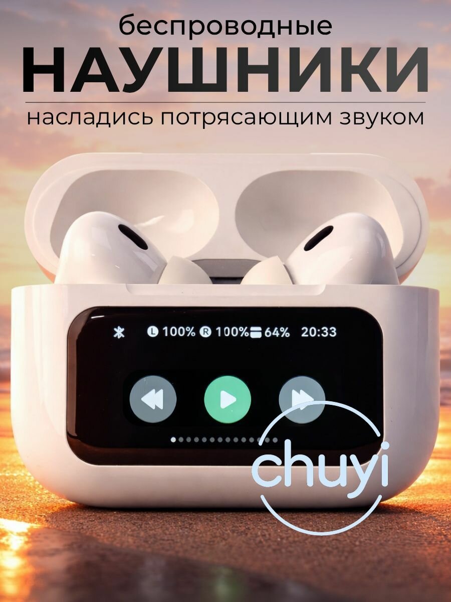 Наушники беспроводные с микрофоном, Bluetooth, USB Type-C, белый