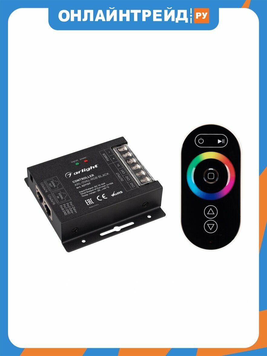 Контроллер Arlight ARL-Oval-RGB Black 027157