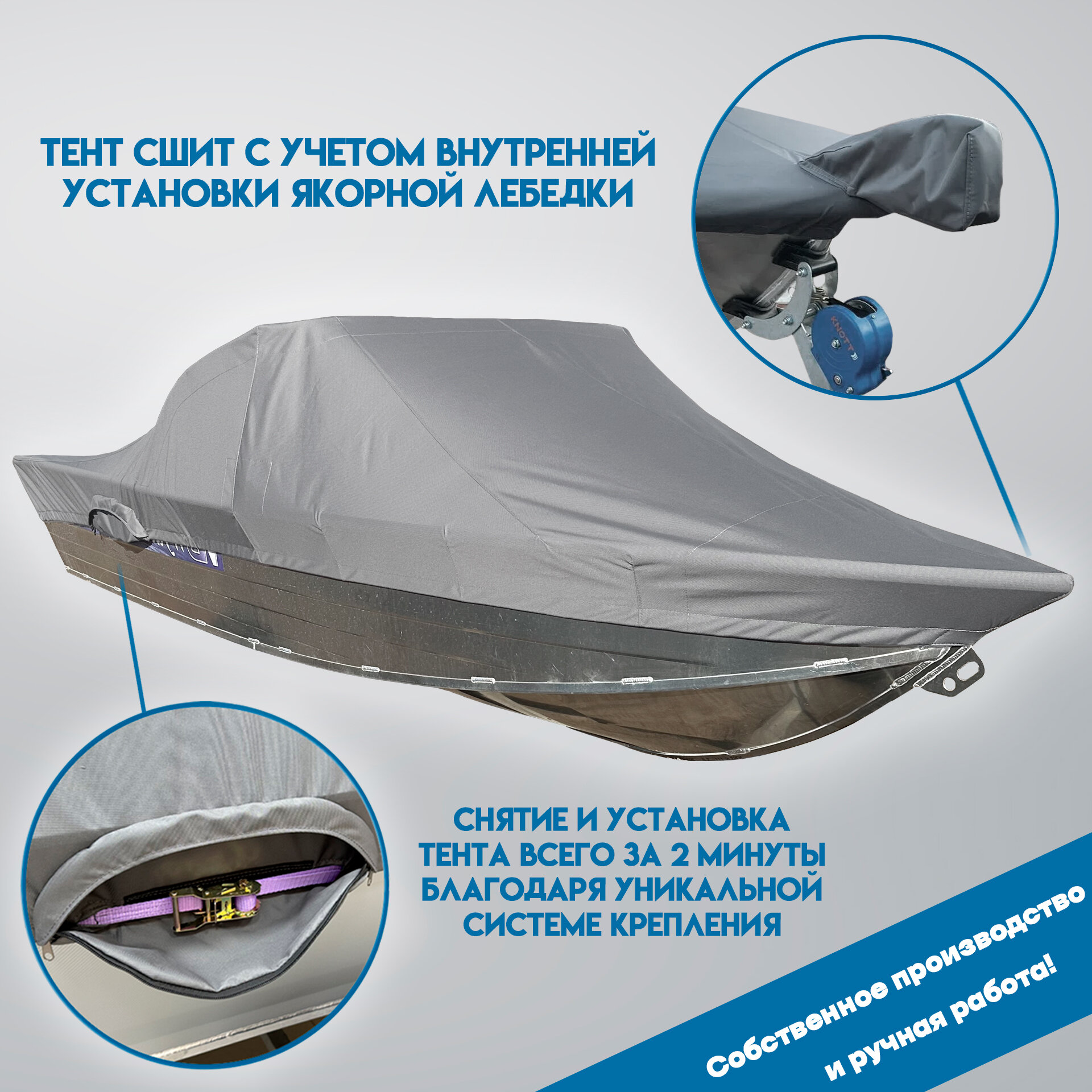 Тент на лодку Тактика 390 DC (Comfort) с носовыми ручками с учетом якорной лебедки