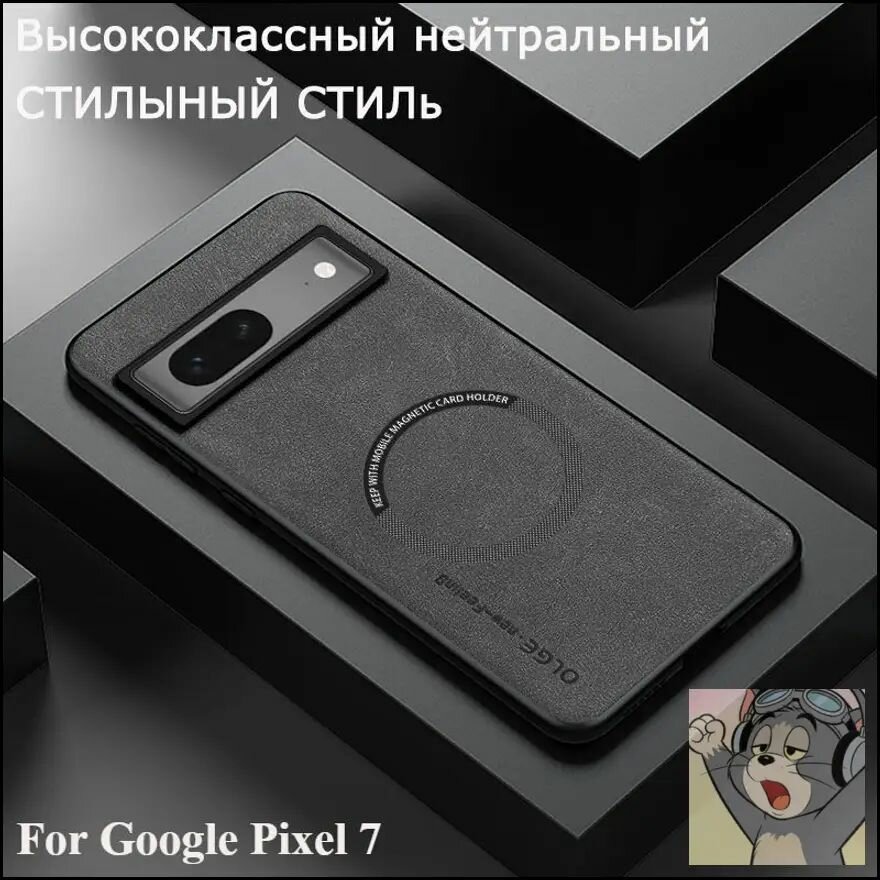 Чехол Ricky MagSafe для Google Pixel 7, темно-серый, с магнитным креплением, нескользящий и удобный