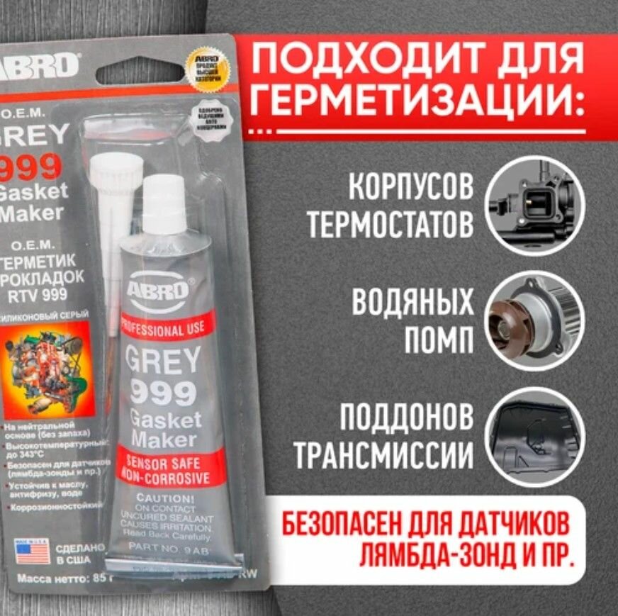 Герметик Abro 9-AB 85г ABRO Industries — фото 1