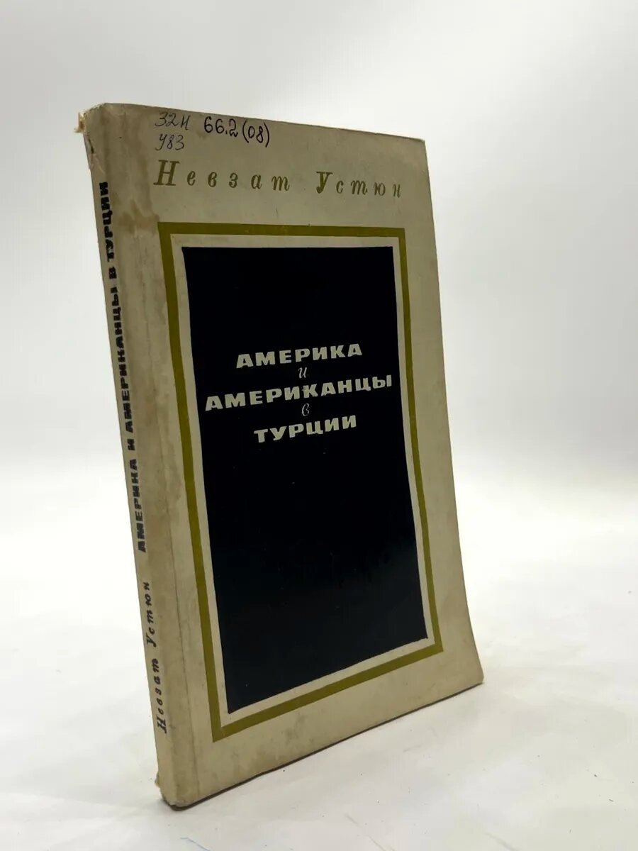 Америка И Американцы В Турции Устюн