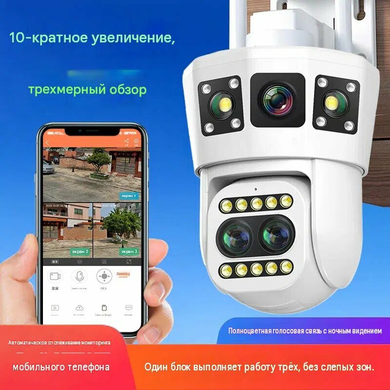 Камера видеонаблюдения WiFi фиксированный фокус с картой памяти 128ГБ и защитой от отключения света