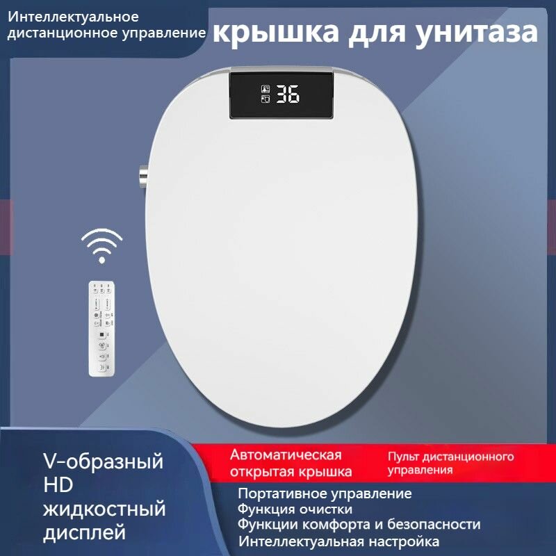 Крышка-биде для унитаза