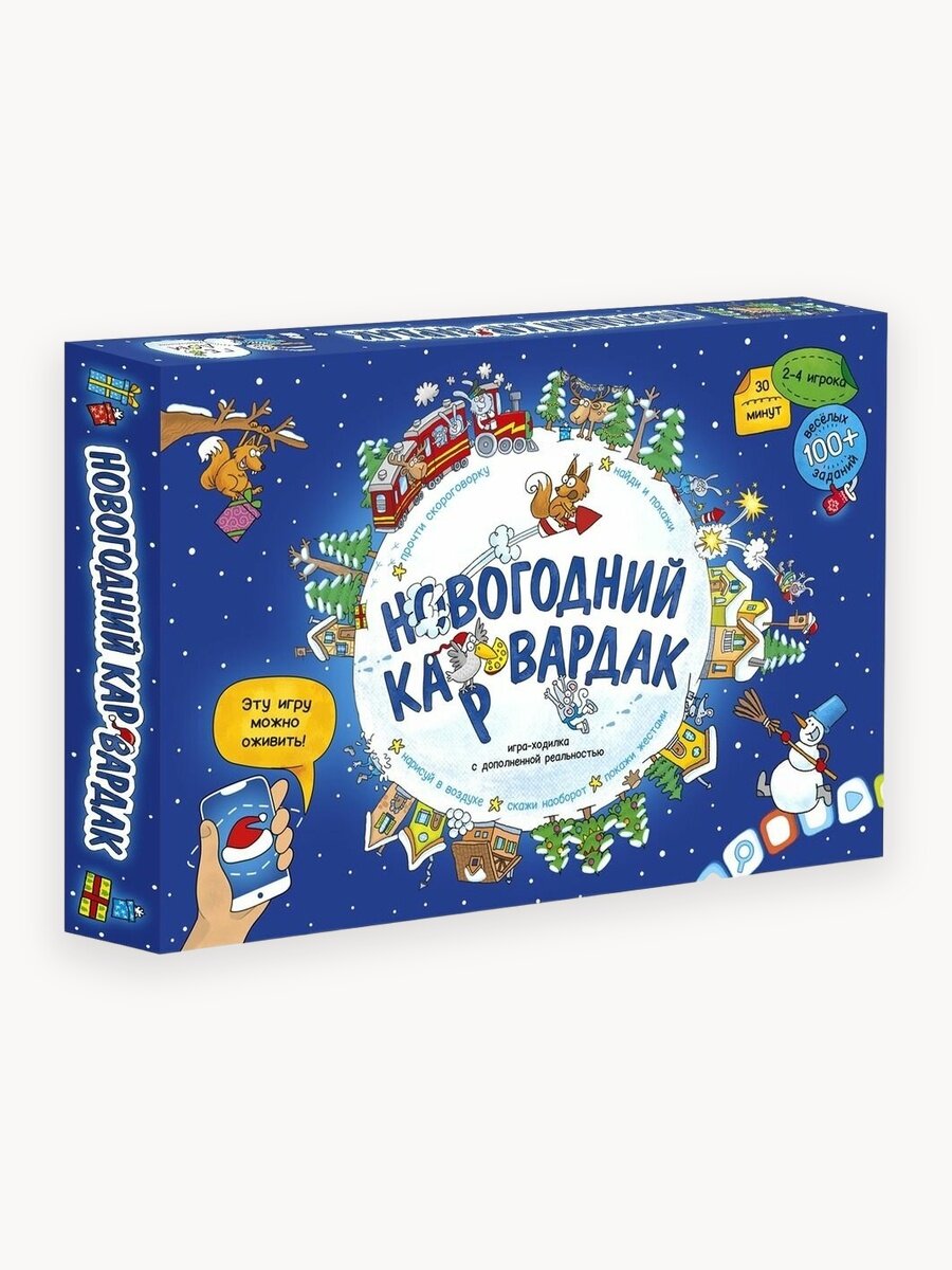 Геодом Игра-ходилка с карточками + Дополненная реальность. Новогодний КАРвардак. 59,5х42 см. Геодом