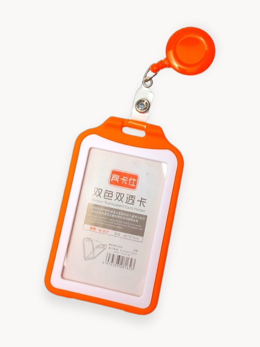 Чехол для бейджа MELODY, на катушке, пластик, вертикальный, оранжевый.