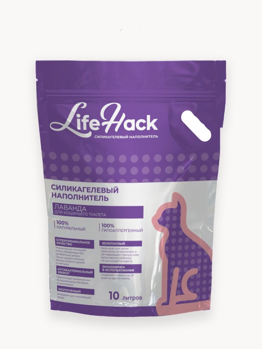 Наполнитель для кошачьего туалета LifeHack "Лаванда", силикагелевый, 10 литров