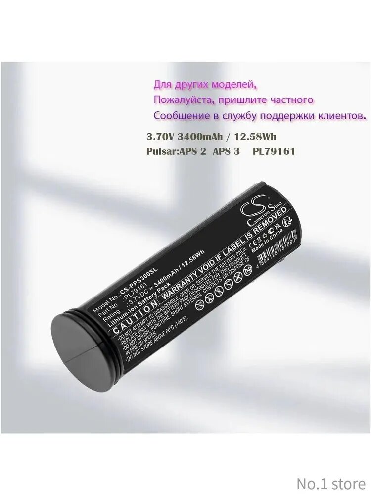 Премиум аккумуляторная бритва для Pulsar APS 2, APS 3, Axion XM 3.70V 3400mAh 12.58Wh PL79161 0