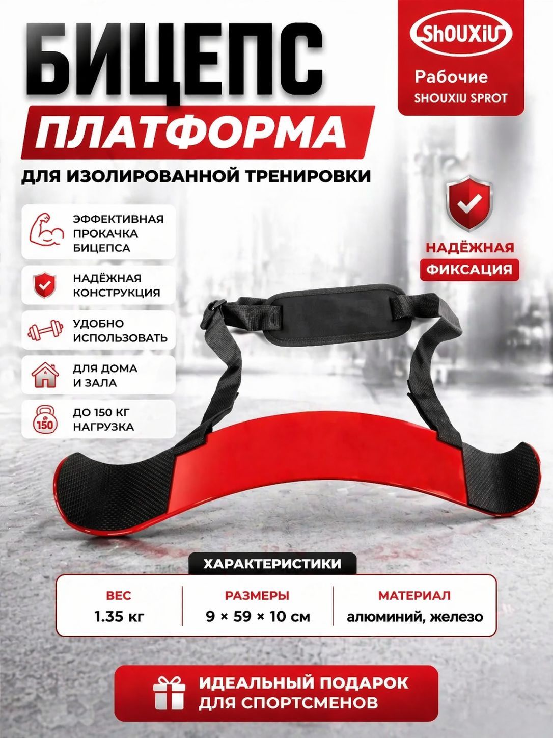 Армбластер стальной изолятор бицепса для тренировок рук со скамьей и эспандером