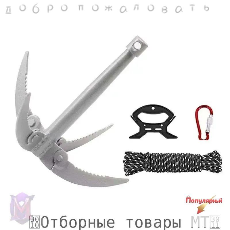 Крюк-кошка, усиленная, складная, Веревка 15 м + ручка для веревки + карабин + анкерный нож