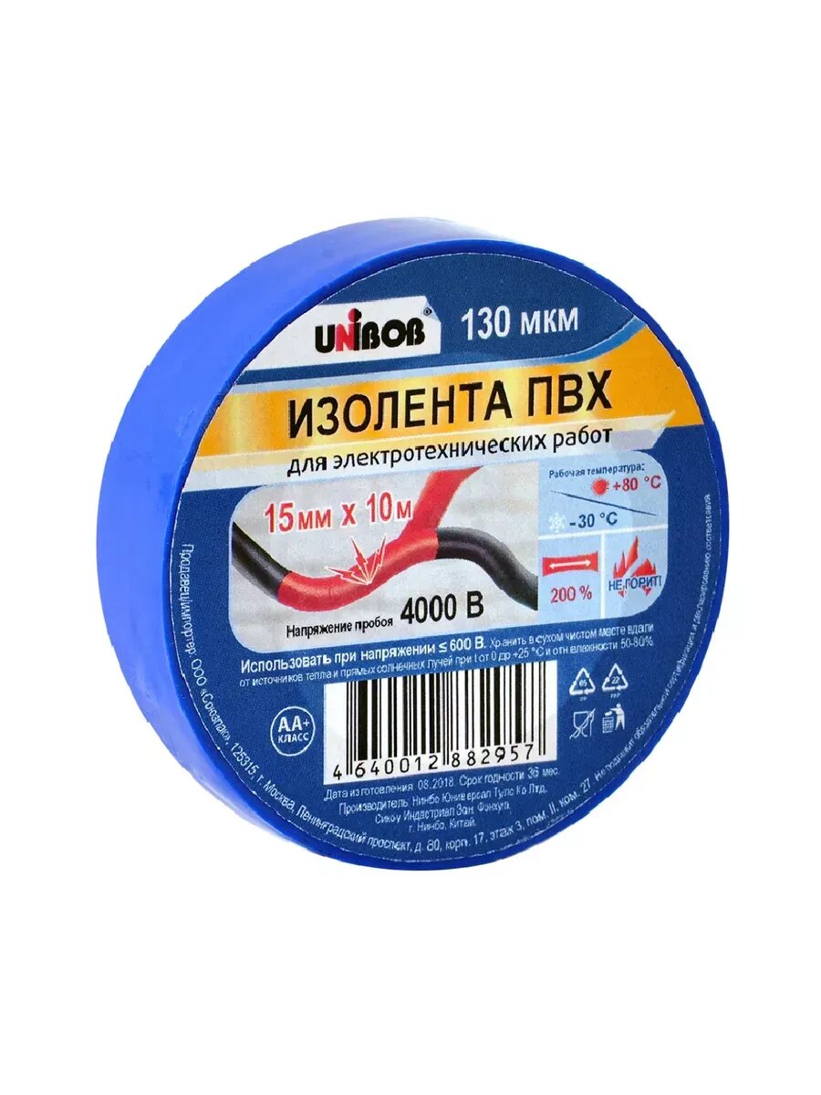 Изолента синяя ПВХ 15 мм x 10 м