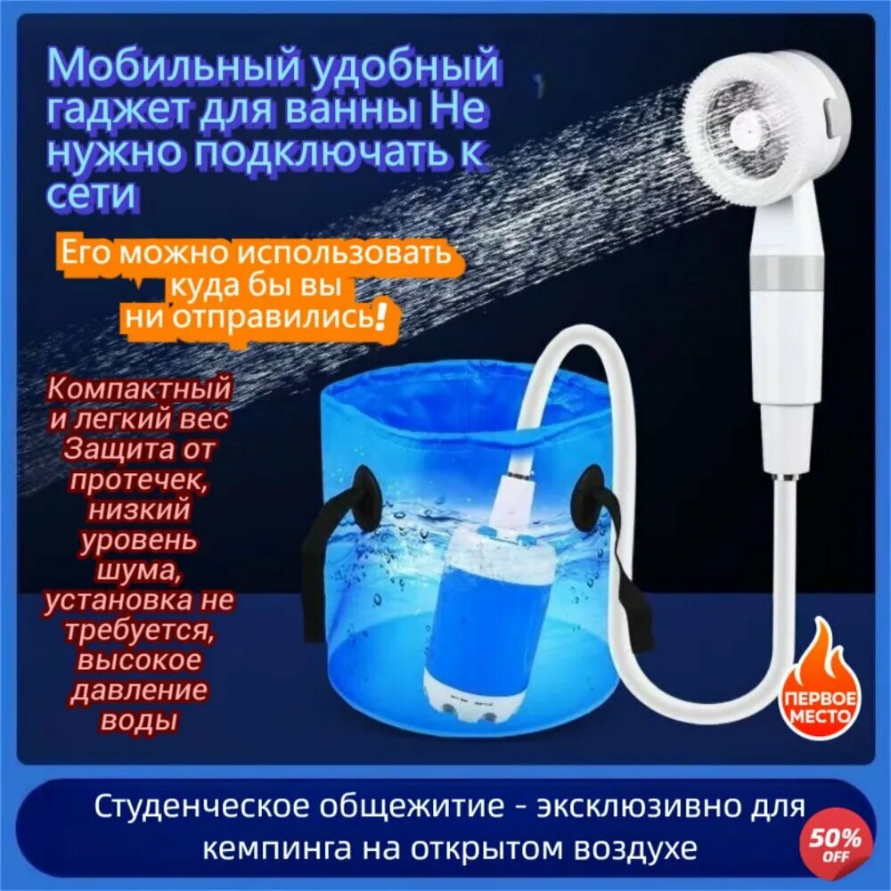 Душ садовый