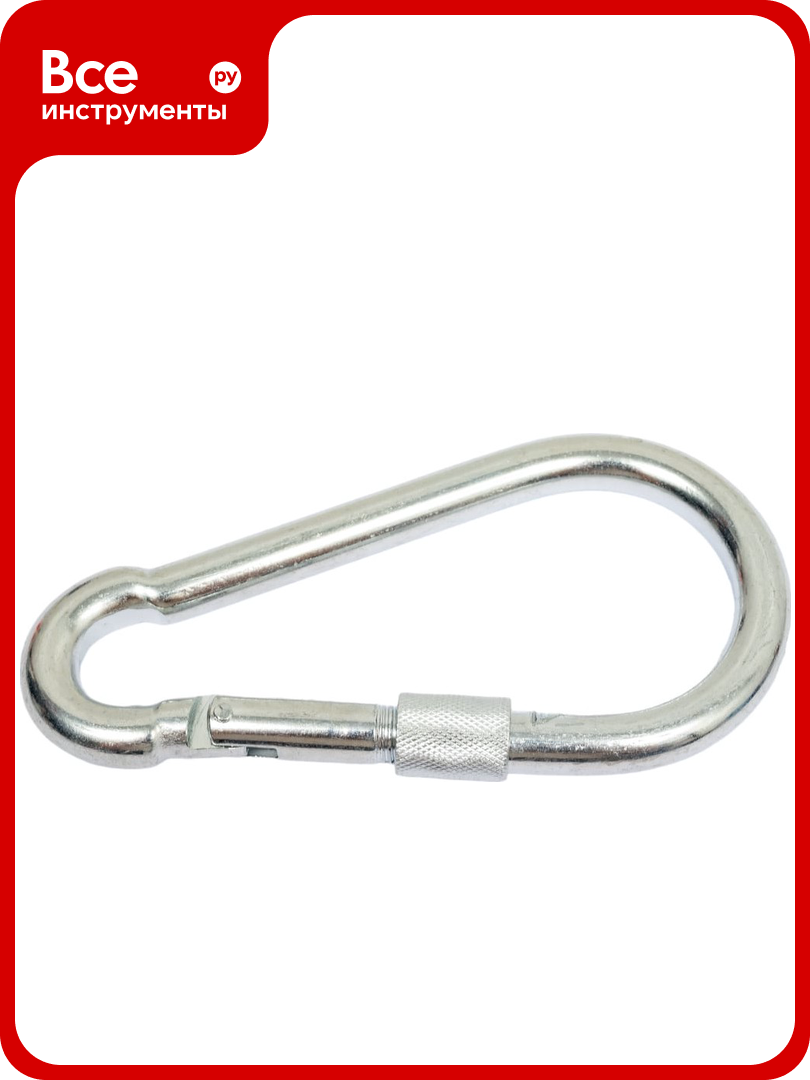 Пожарный карабин с фиксатором креп-комп DIN 5299 D, м13, 1 шт. кпф13мф, фиксации страховочных тросов