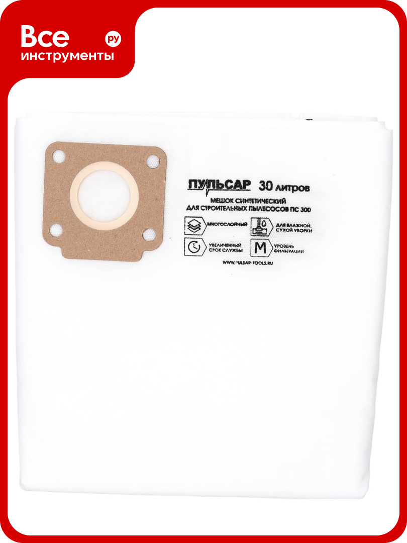 Мешок синтетический для пылесоса ПС 300, Пульсар 30 л, для пылесоса пс 300 30 л