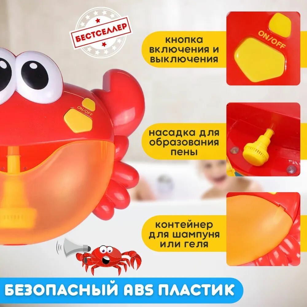Игрушка для ванной — фото 1